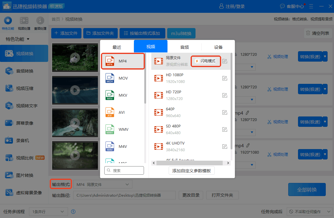 f4v格式怎么转化为mp4？5招让你的视频更通用！ - 知乎