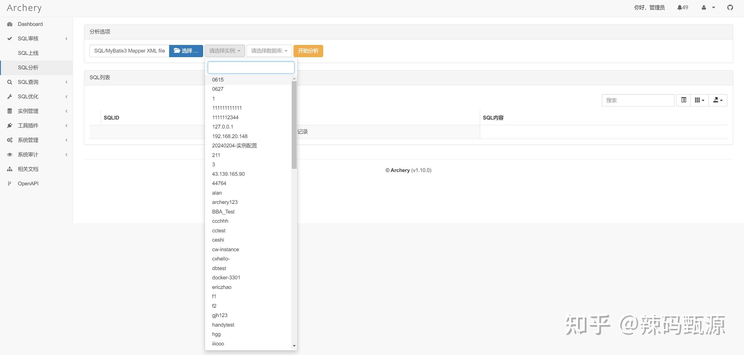 强大免费开源的在线SQL审核查询平台：Archery - 知乎