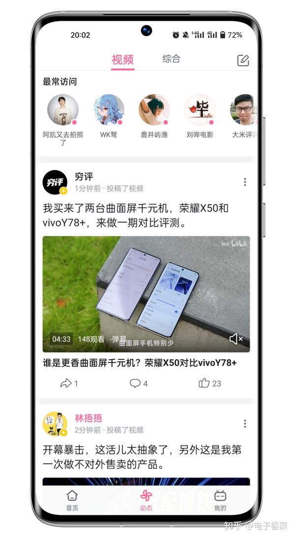 真香警告!b站版本推荐,手机、平板、电脑都离不开! 知乎