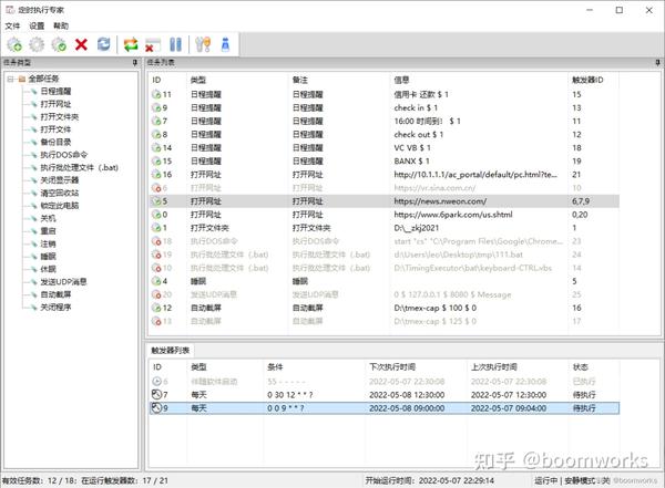 鼠标键盘长时间无动作、电脑空闲超过一定时间自动关机、自动睡眠软件 —— 定时执行专家 - 知乎