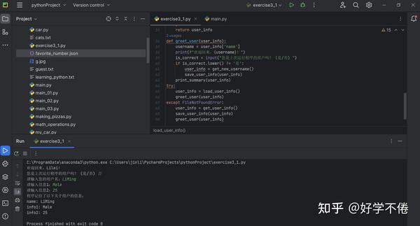 Python编程：从入门到实践（第3版）练习题答案 第 10 章 文件和异常 - 知乎