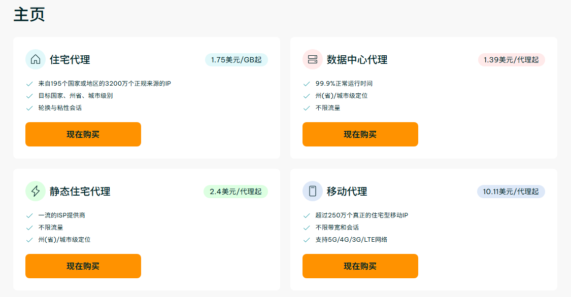 玩转 IPRoyal ：注册、配置与应用技巧详解 - 知乎