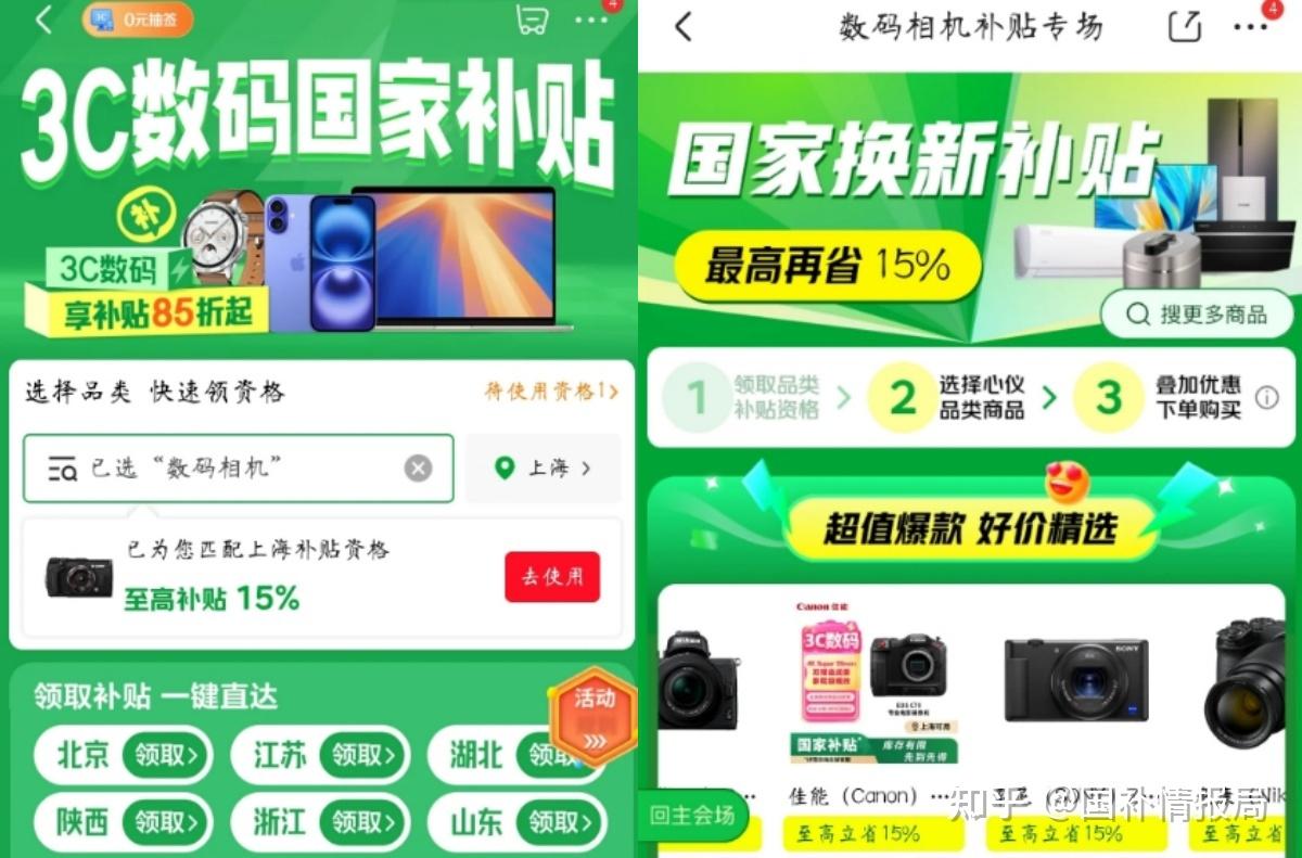 2025年相机推荐，含销量TOP10+全价位型号推荐，佳能/索尼/尼康/富士/松下/奥林巴斯等热门品牌