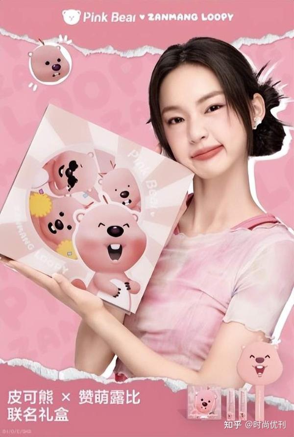 PinkBear皮可熊 X ZANMANG LOOPY联名系列温暖登场 - 知乎