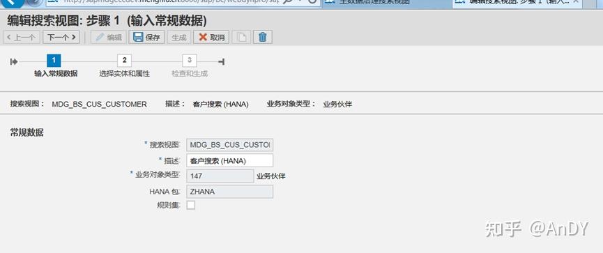 SAP MDG 系统详解-第一期 - 知乎