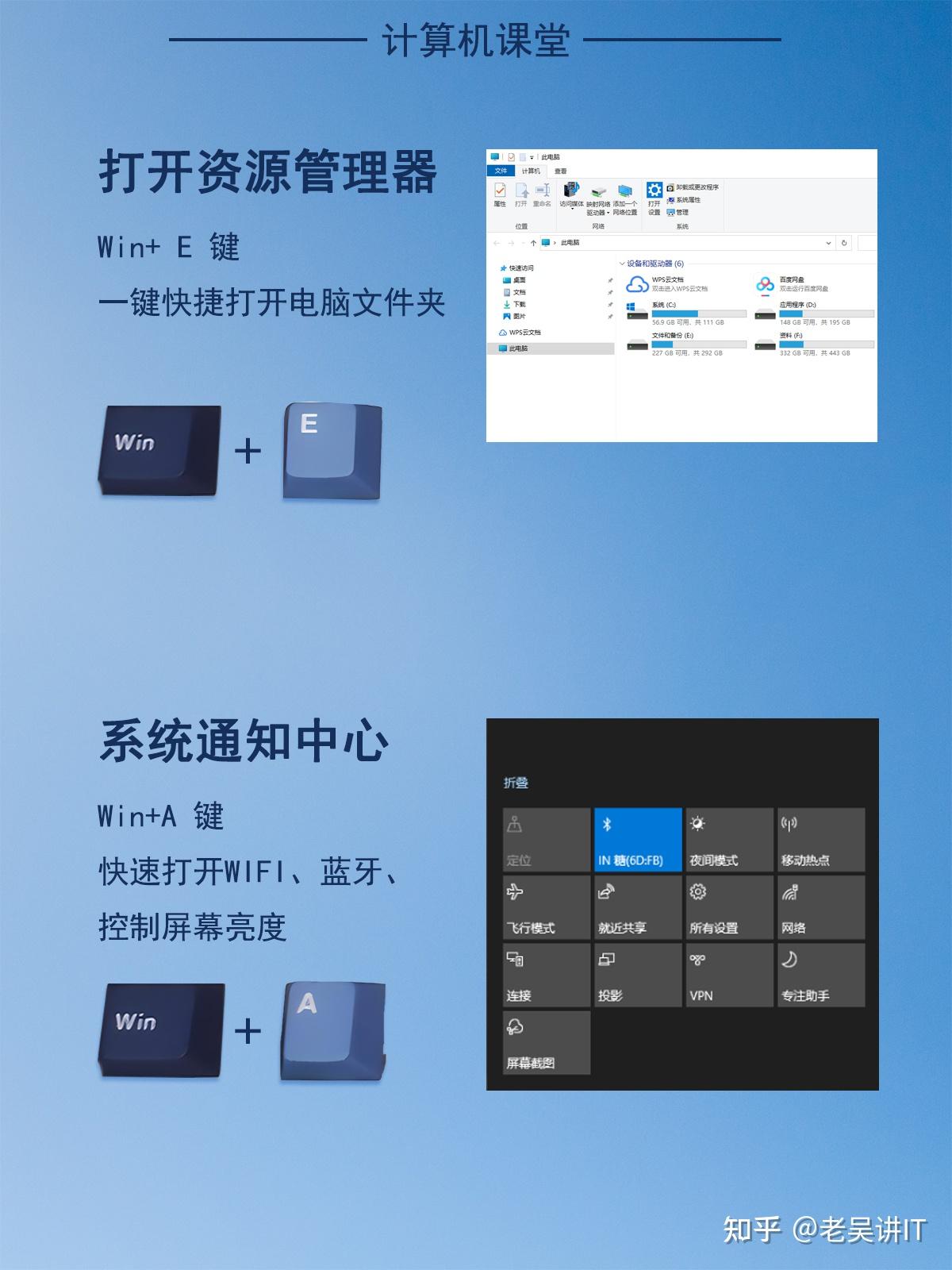 10个电脑小技巧，让你轻松驾驭Win+键！ - 知乎