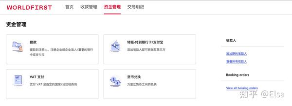 万里汇Worldfirst结汇提款/转账 - 知乎