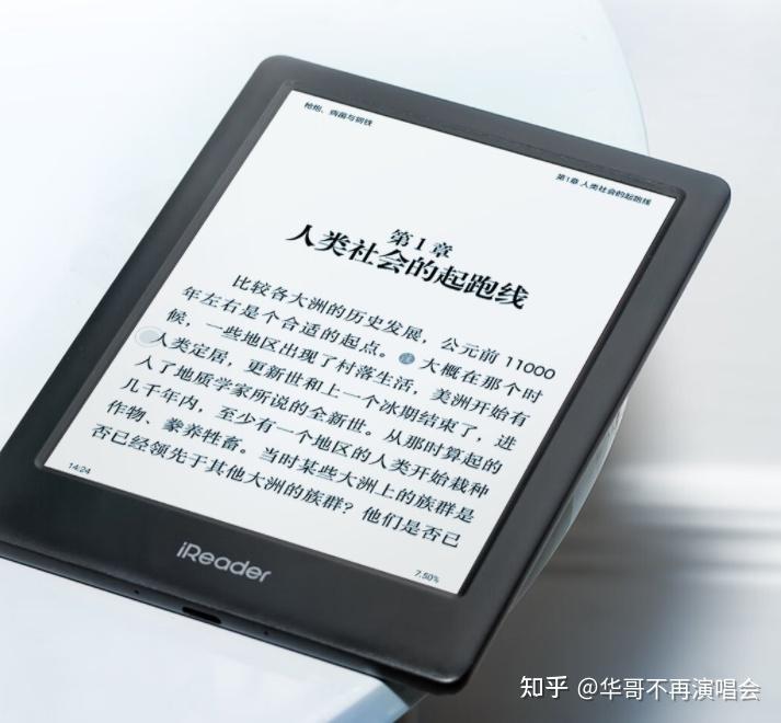 掌阅iReader Neo2（ireader掌阅neo2阅读器）怎么样？参数配置评测