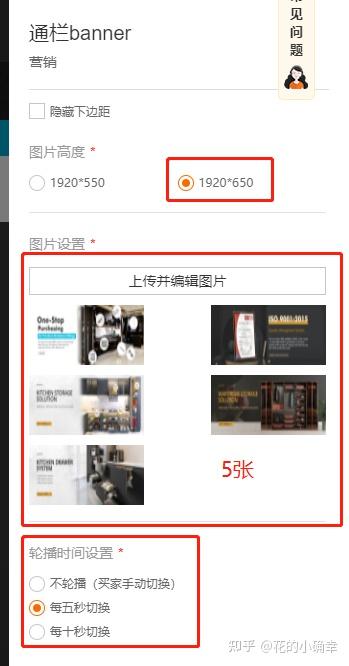 遇到阿里巴巴国际站首页装修-PC端,不知如何下手，怎么办? 全屏装修操作步骤来了 - 知乎