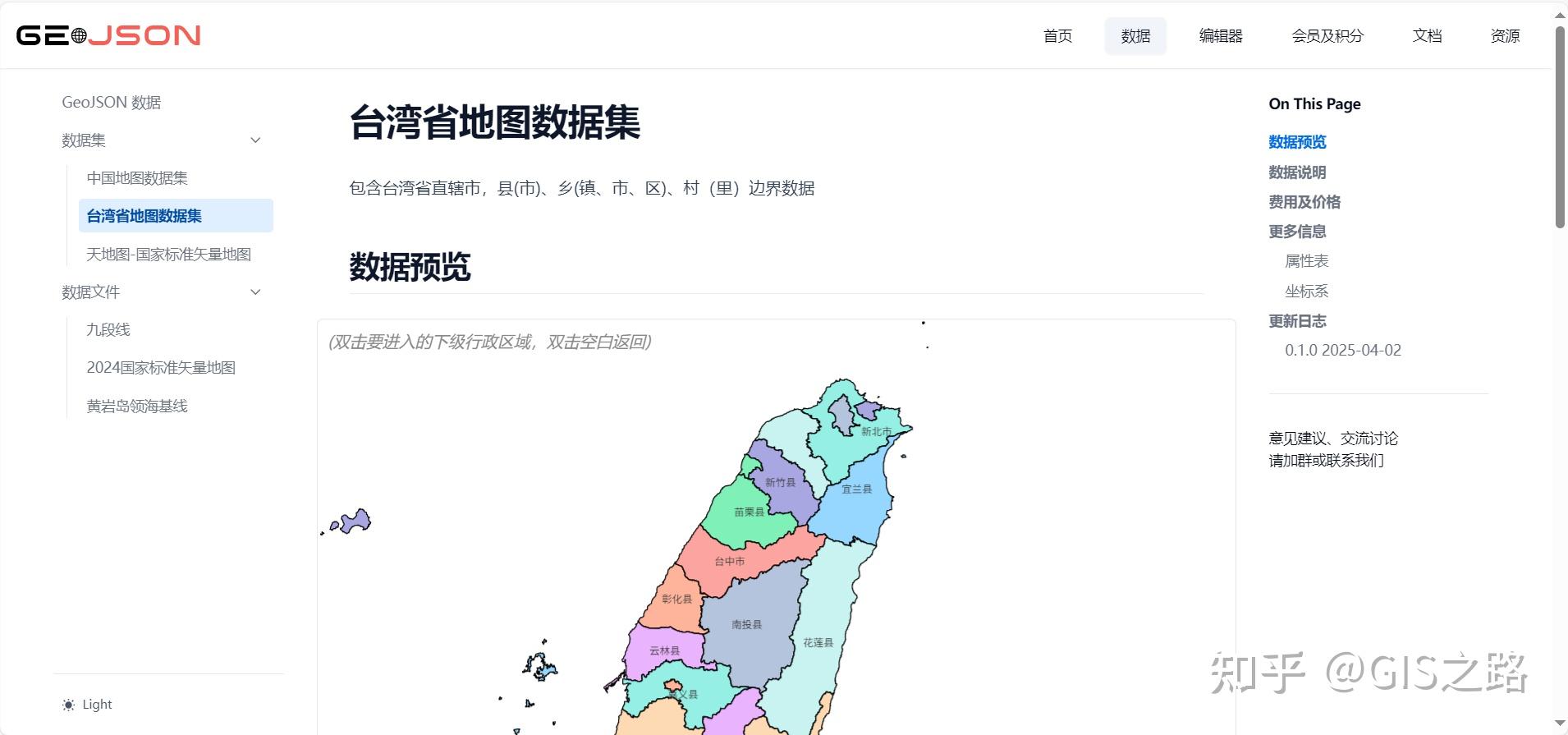中国地图 GeoJSON 数据集网站介绍 - 知乎