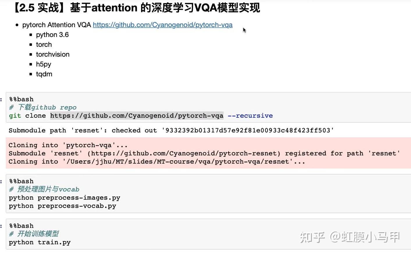 【NLP实战_20】视觉问答机器人(VQA)原理与实现 - 知乎