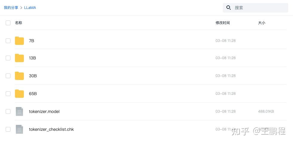 LLaMA 模型参数（7B/13B/30B/65B）国内下载地址 - 知乎