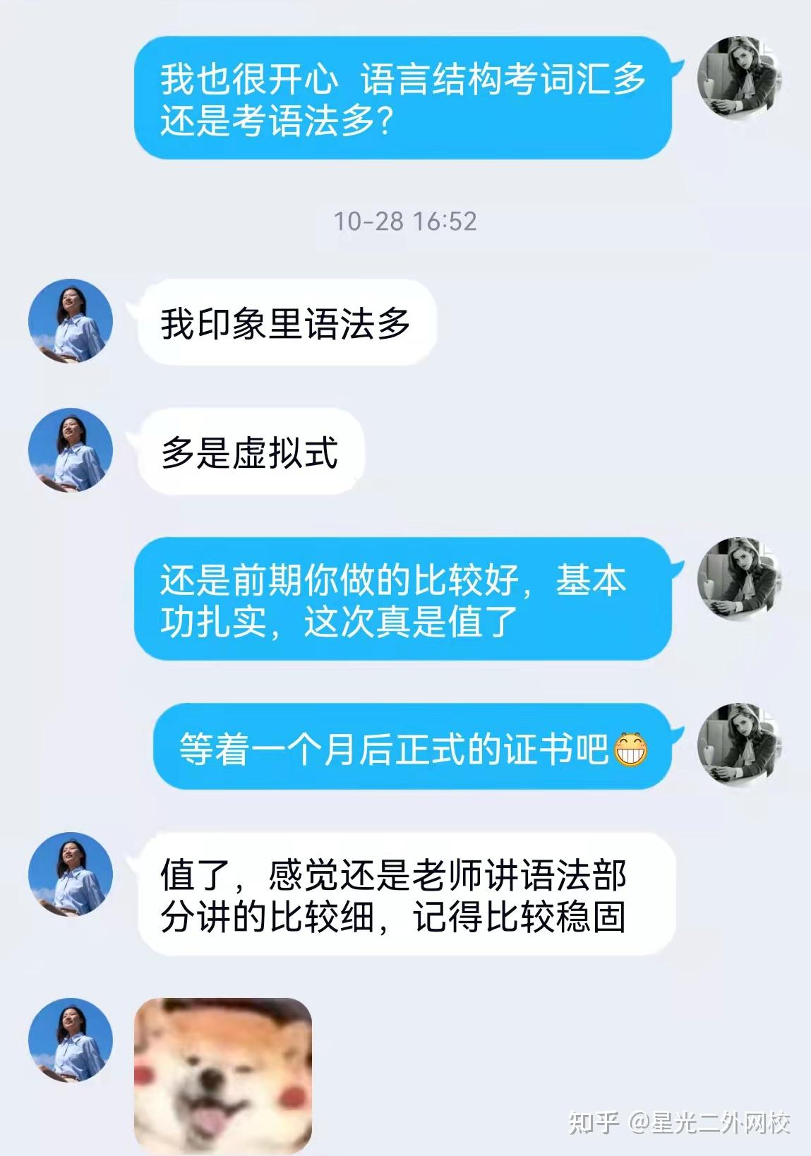 学姐分享|如何有效备考法语TCF考试？B2级别的突破口原来在...... - 知乎