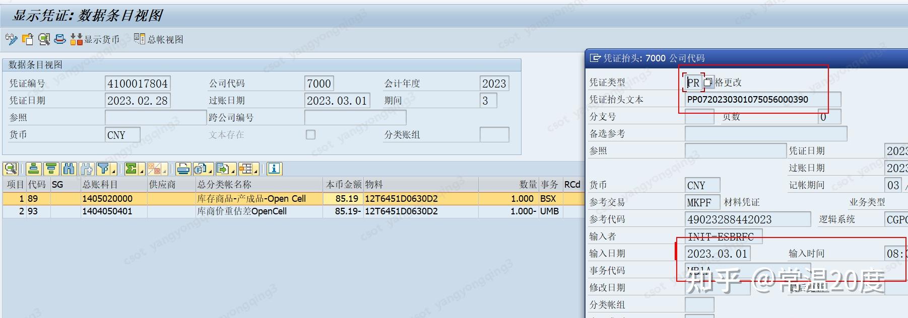 SAP-基础篇-83-CKM3详细说明 - 知乎