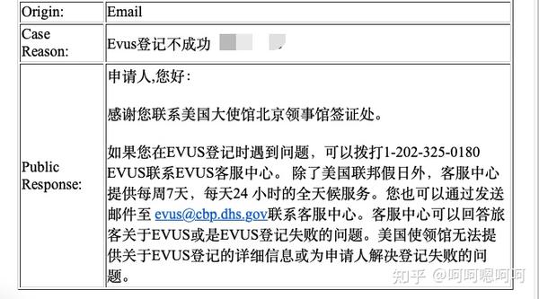 Evus登记失败全攻略--亲身体验 - 知乎
