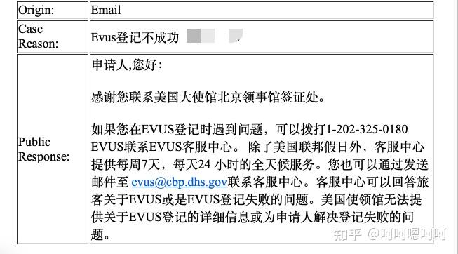 Evus登记失败全攻略--亲身体验 - 知乎