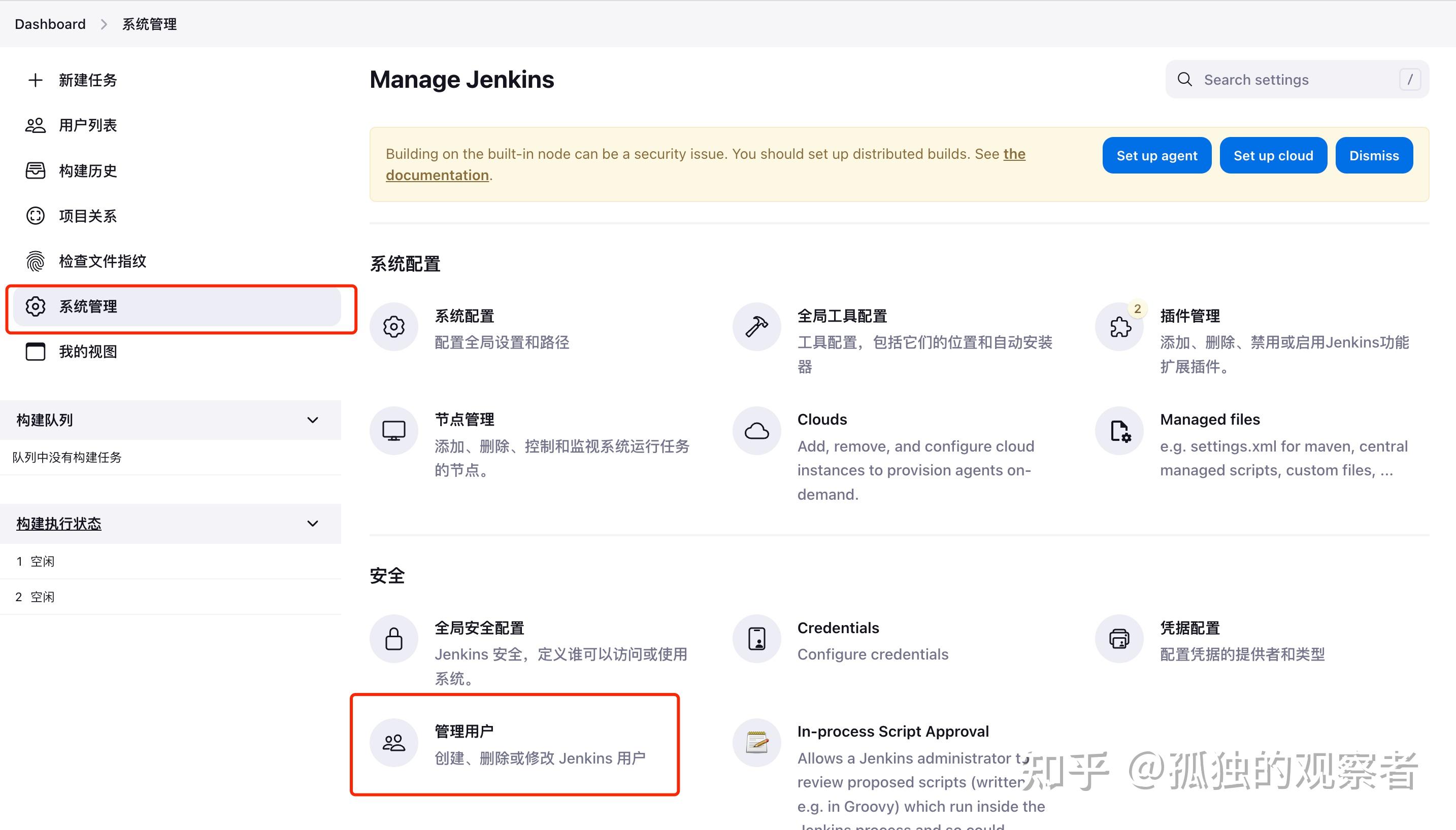Jenkins密码忘记了怎么办？ - 知乎