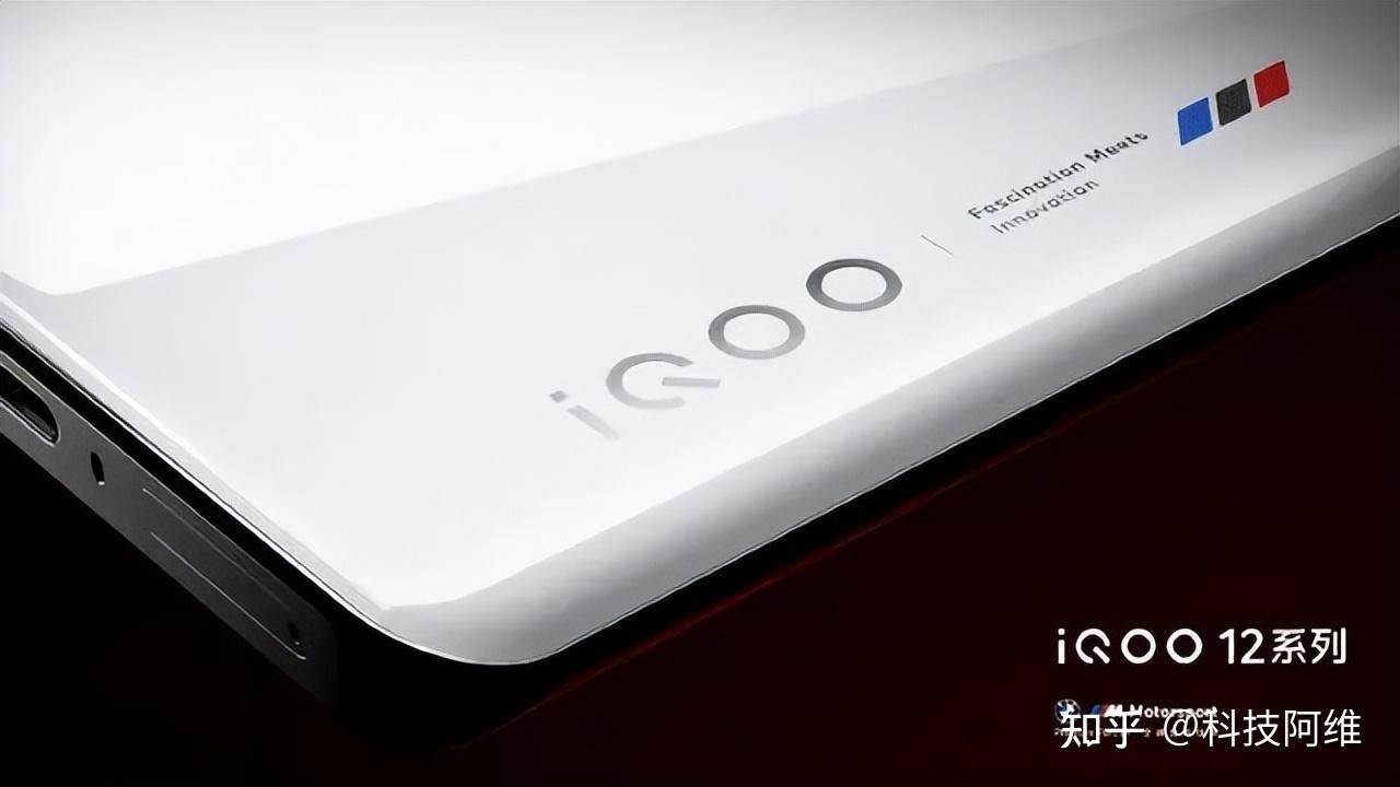 iQOO12突然官宣，11月7号正式发布，骁龙8Gen3+120W闪充 - 知乎