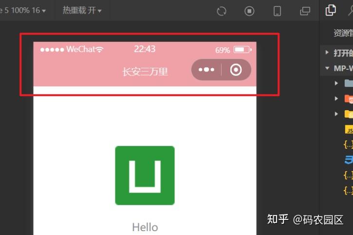 uniapp从入门到精通 （ 附送250套精选项目源码） - 知乎
