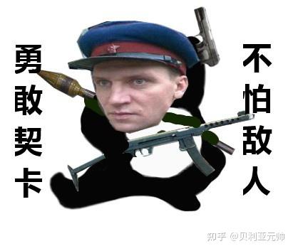 NKVD表情包合集 - 知乎