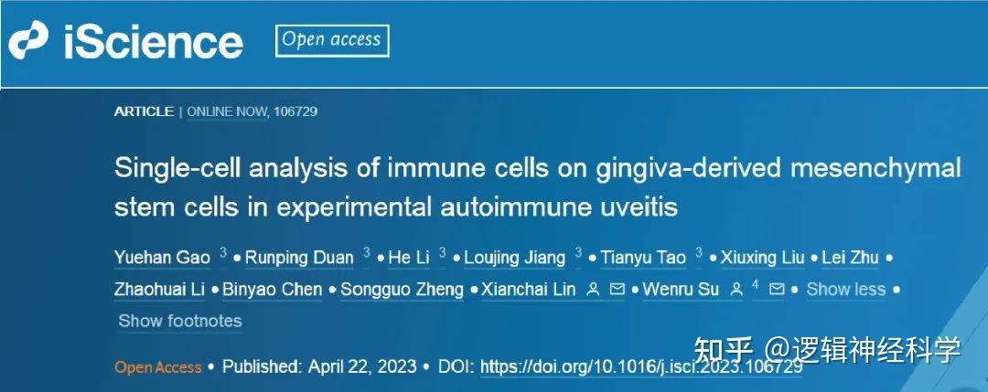 iScience︱中山大学苏文如/林羡钗团队揭秘齿龈组织来源间充质干细胞治疗自身免疫性葡萄膜炎的分子机制 - 知乎