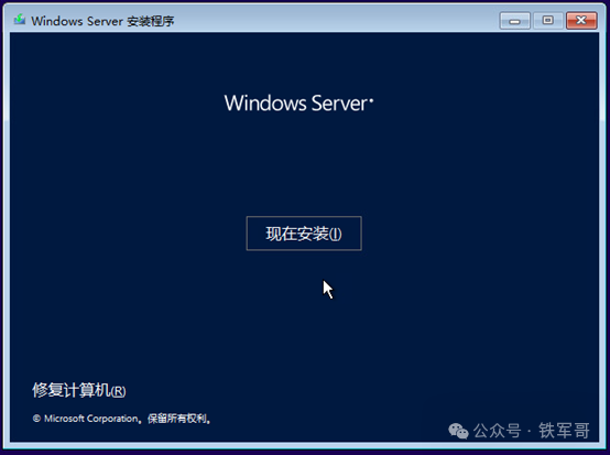 安装最新版的Windows Server 23H2，踩坑了！ - 知乎