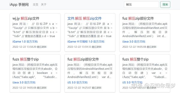 最新开发作品：iApp 手册网 - 知乎