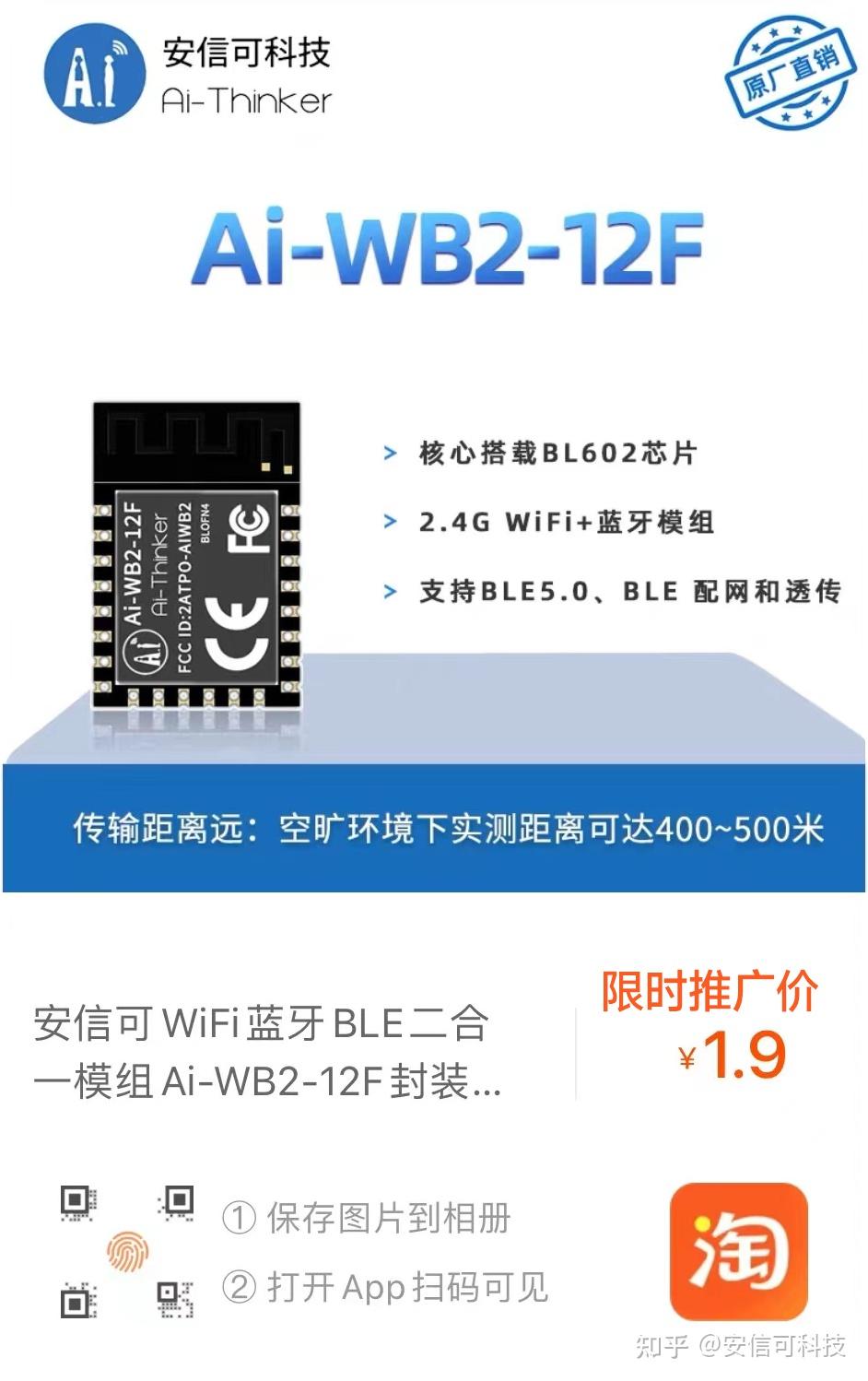 安信可x优智云家 | Ai-WB2模组助力锁联网方案的智能化升级 - 知乎