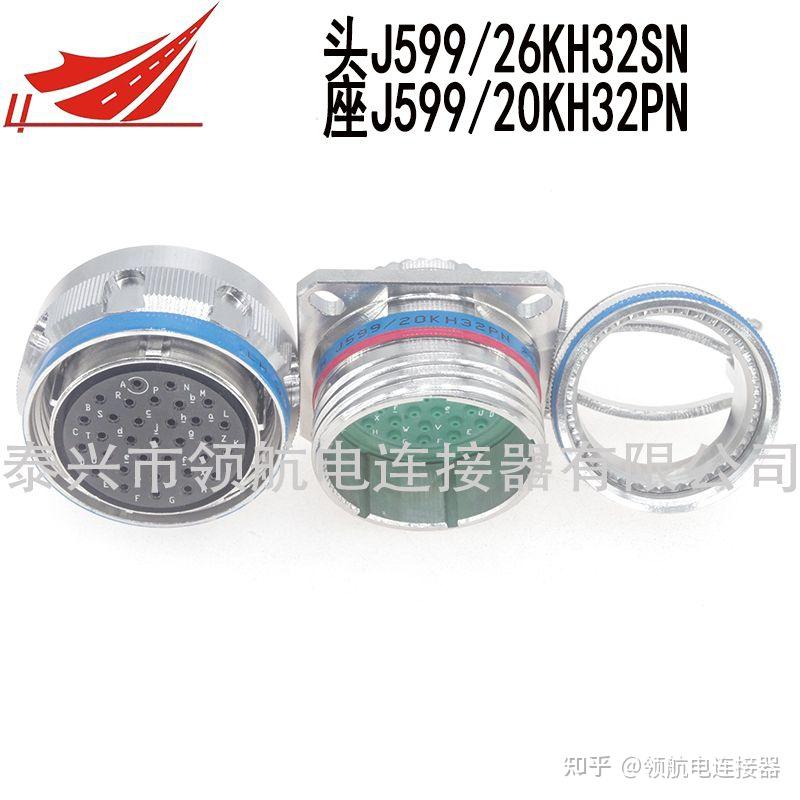 35芯316L不锈钢J599航空插头连接器J599/26FH35PN J599/20FH35SN J599/24FH35PN-H - 知乎