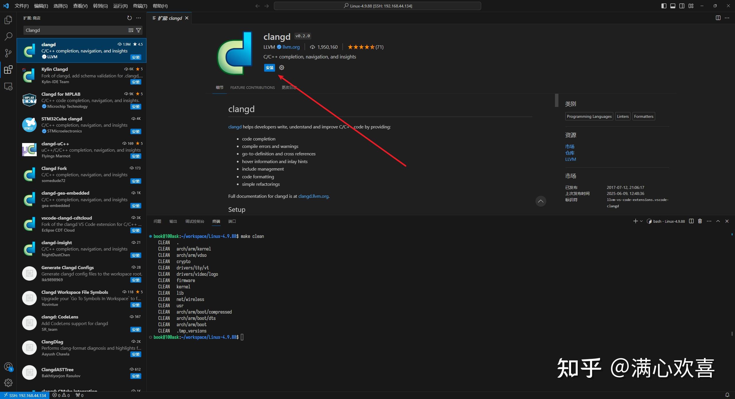 优雅的开发Linux驱动（Windows+VS Code+Clangd） - 知乎