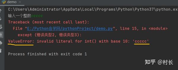 Python异常处理 「详细讲解」 异常的概念、异常捕获、异常的传递、主动抛出异常 知乎