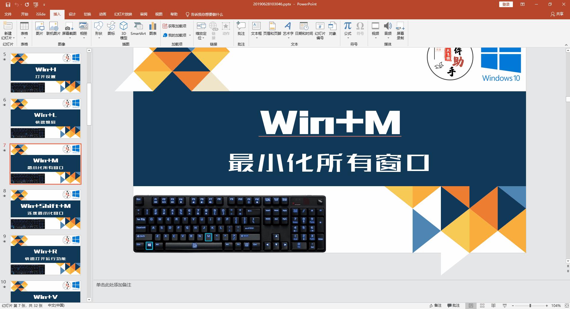 Win10系统常用的快捷键（绝对很详细） - 知乎