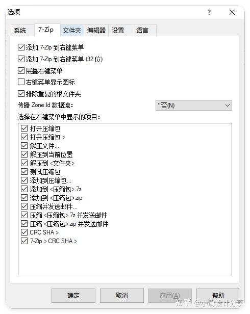 7-Zip 24.08开源免费业界最良心的压缩软件！ - 知乎