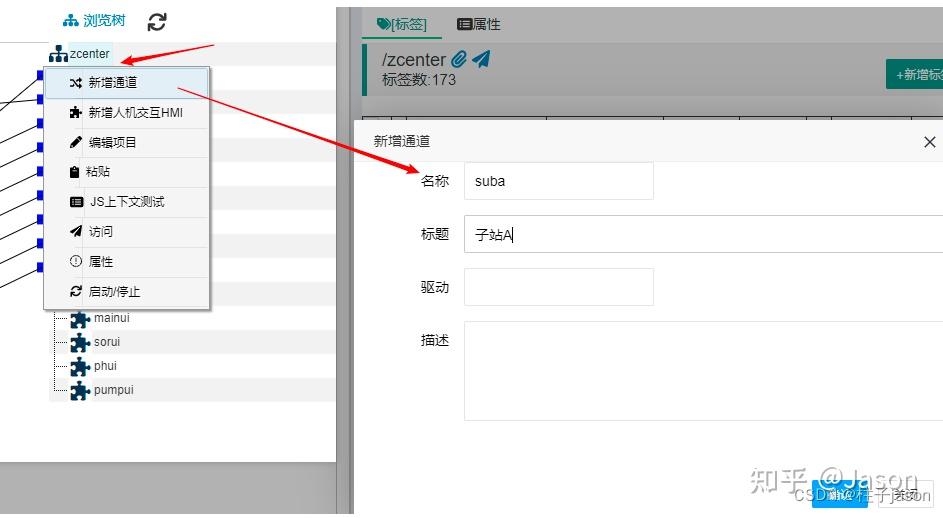 使用IOT-Tree实现了一个总站接入远程子站的项目，分享给大家 - 知乎