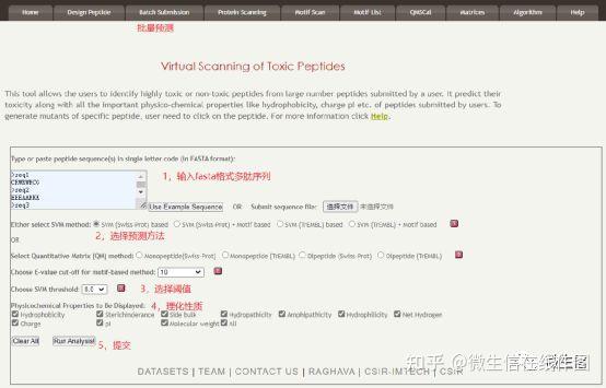 ToxinPred – 多肽毒性预测、突变设计和理化性质预测 - 知乎