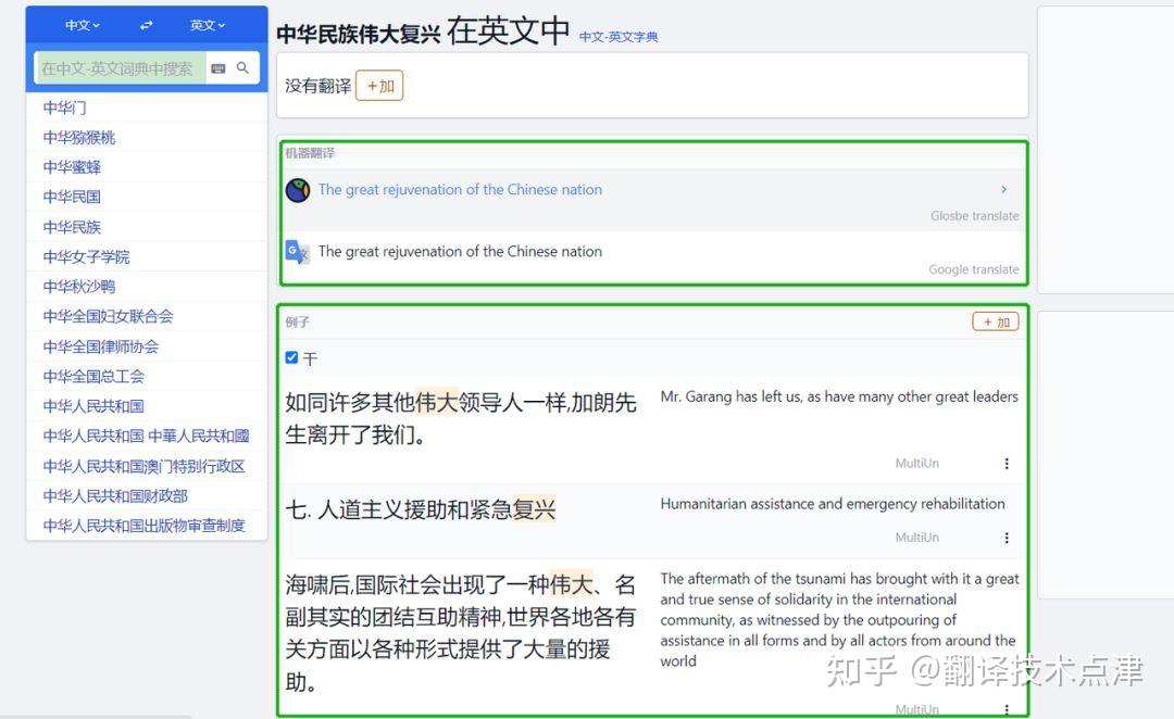 三分钟科普｜语料库初探（二） - 知乎