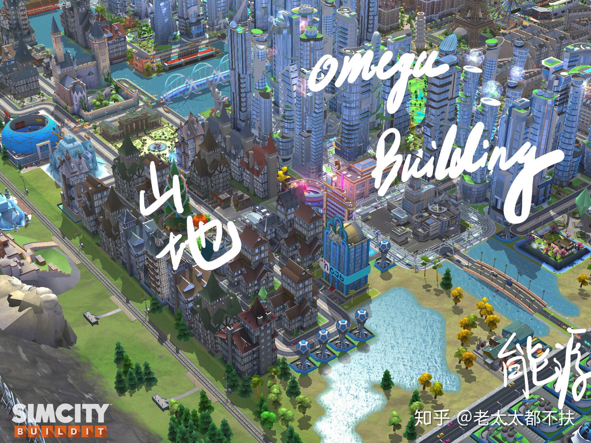 simcity buildit 模拟城市，一个玩了8年这个游戏的体验 - 知乎