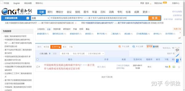 Zotero检索引擎的高级功能 - 知乎