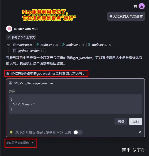 一文读懂MCP：大模型拓展新利器(附服务端Demo源码) - 知乎