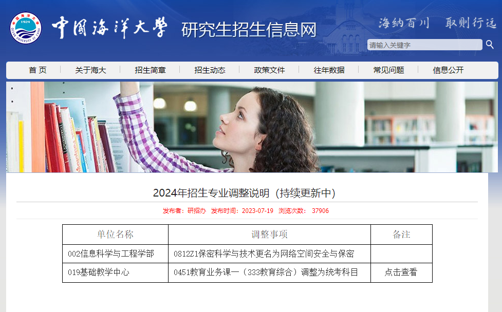 又一批考研院校专业课进行调整，建议收藏！ - 知乎