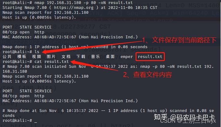 Nmap使用教程图文教程（超详细） - 知乎