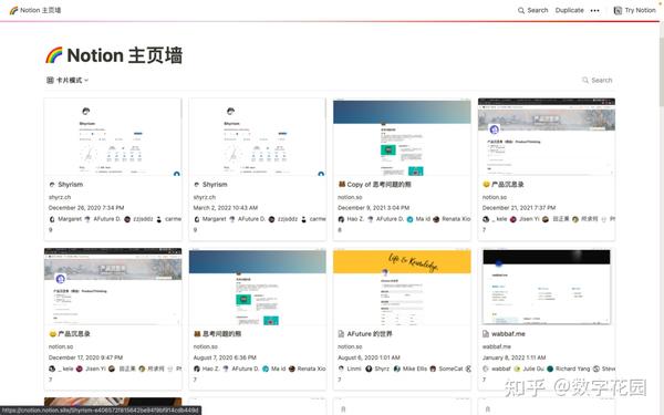 Notion 优质资源汇总 - 知乎