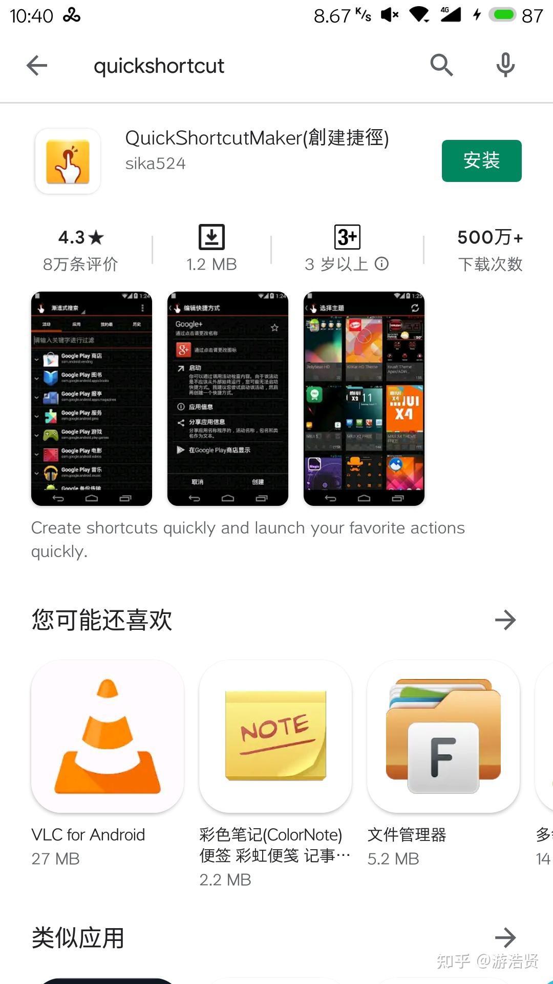 魅蓝Note6国际版flyme7 ROOT过程回顾 - 知乎