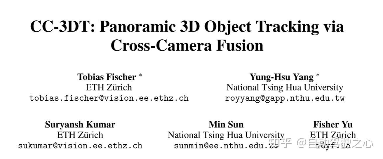 ETH最新！CC-3DT:基于跨相机融合的全景三维目标跟踪 - 知乎
