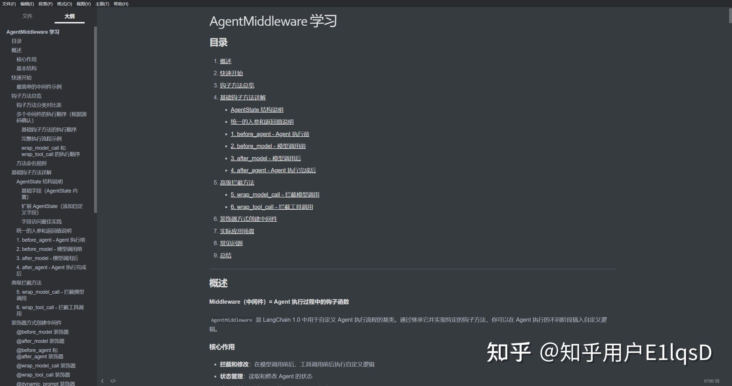 langchain V1.0完整学习资料教程 - 知乎