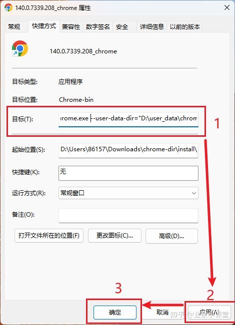 【Google Chrome 140.0.7339.208】谷歌浏览器离线免安装便携版无自动更新升级组件的安装教程和安装详细步骤 - 知乎