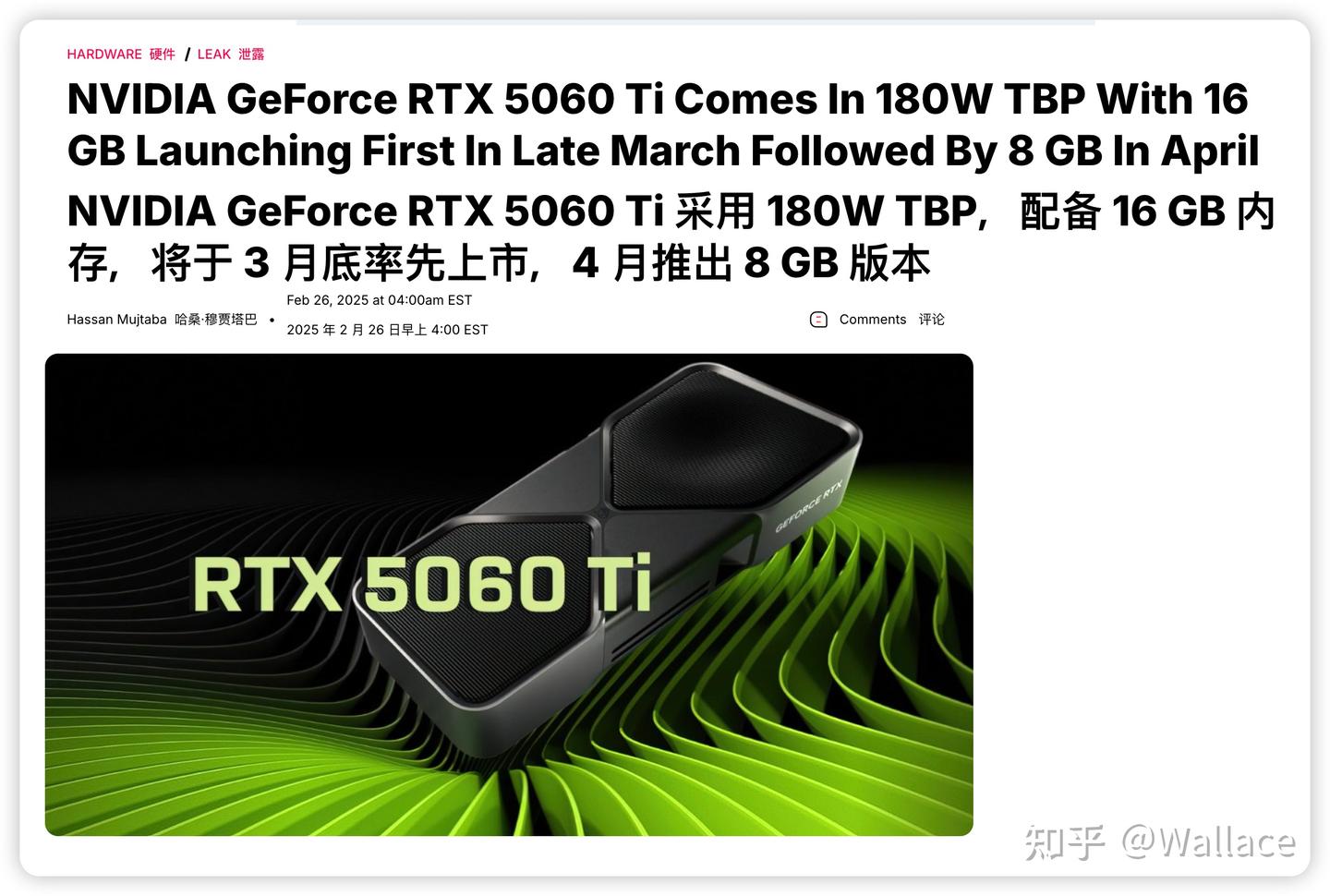 RTX 5060TI大显存版先发？RX9070系列详细参数曝光｜显卡日报2月27日 - 知乎