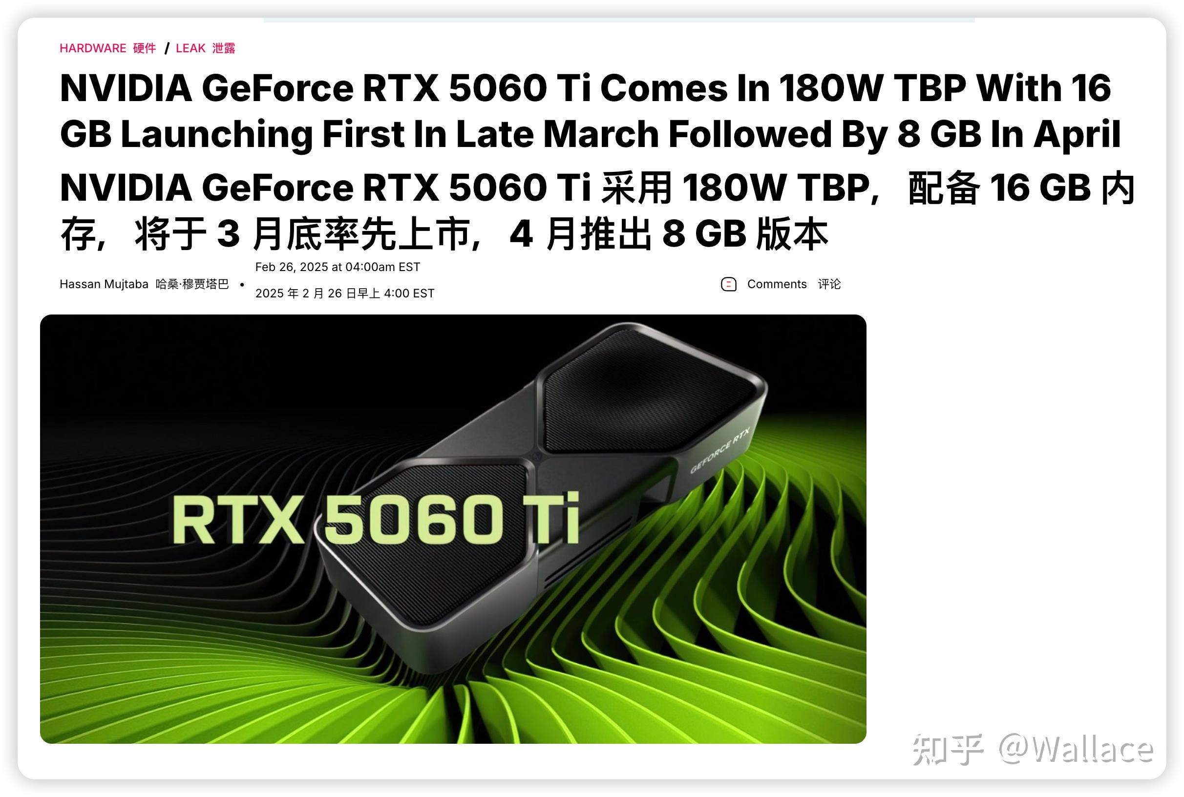 RTX 5060TI大显存版先发？RX9070系列详细参数曝光｜显卡日报2月27日 - 知乎
