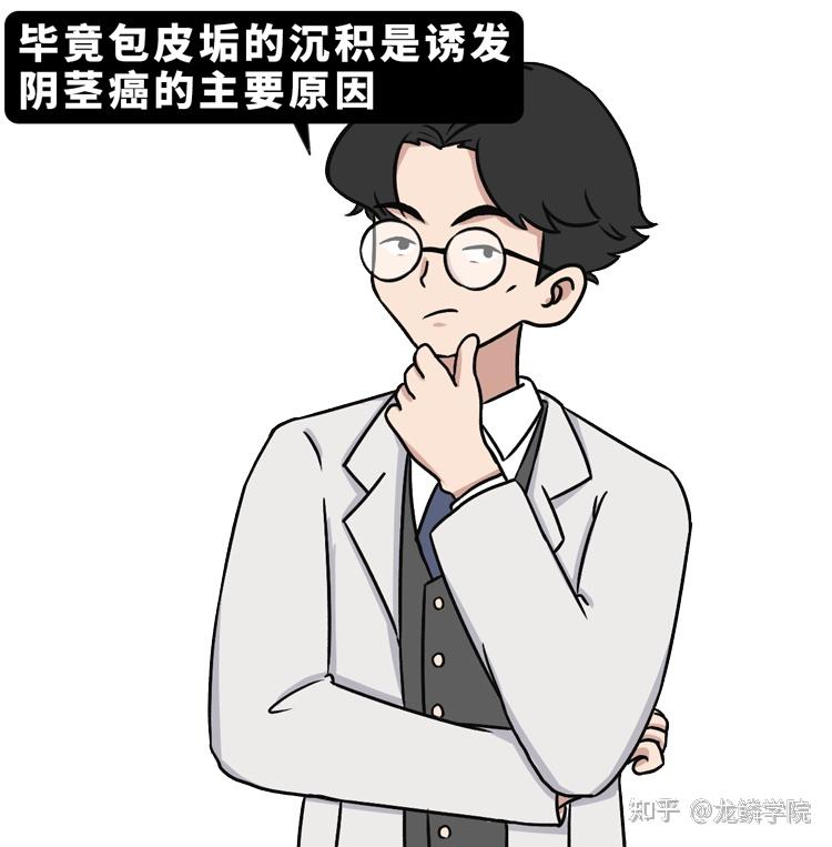 男生一定要割包皮吗? 知乎