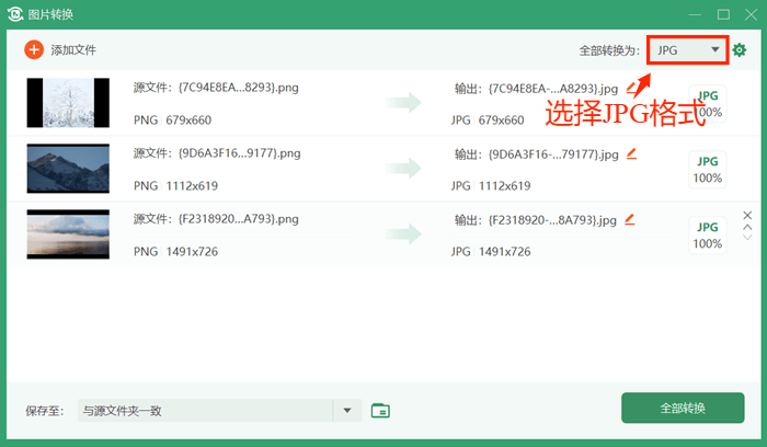 解析jpeg和jpg，3个方法，将图片转换成jpg格式 - 知乎